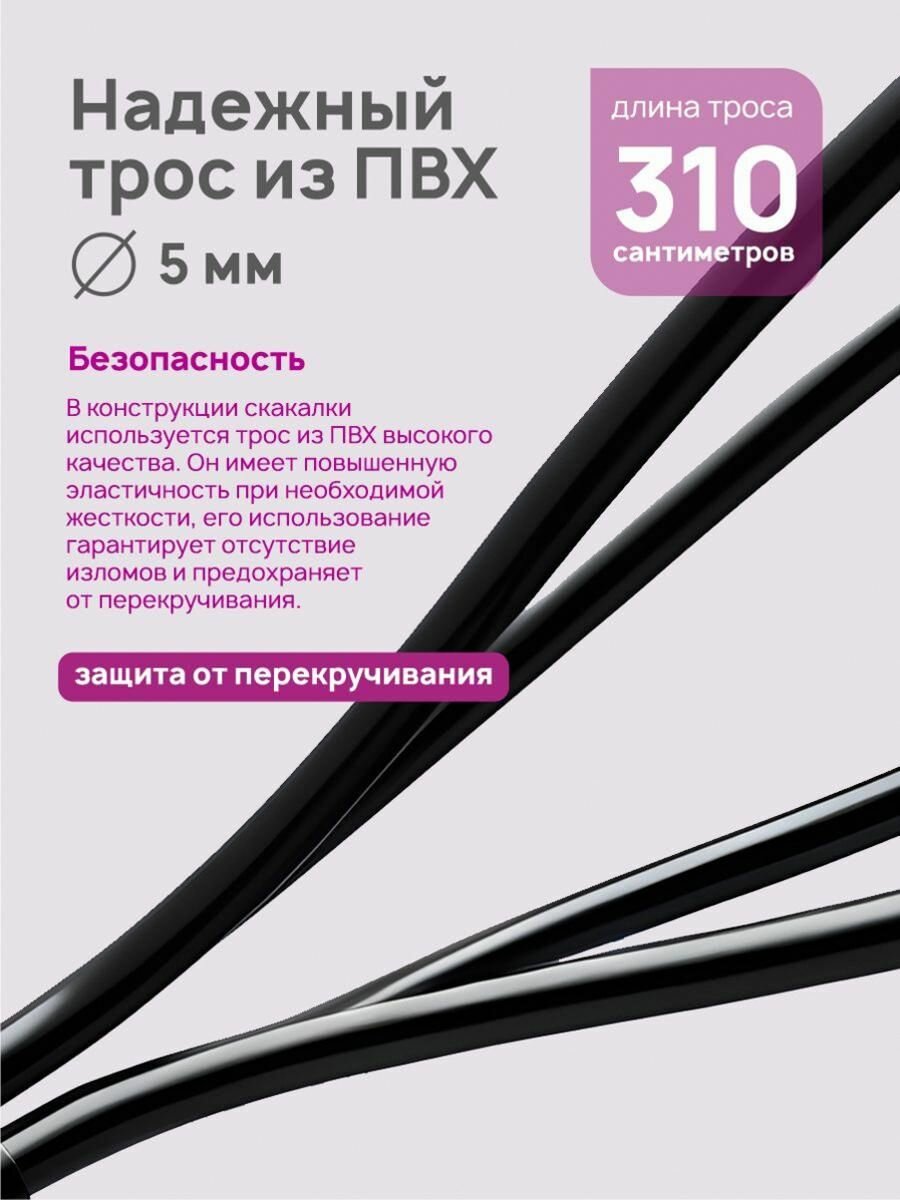 Скакалка, для взрослых и детей, с регулировкой длины, шнур 310 см, цвет черный — фото 1