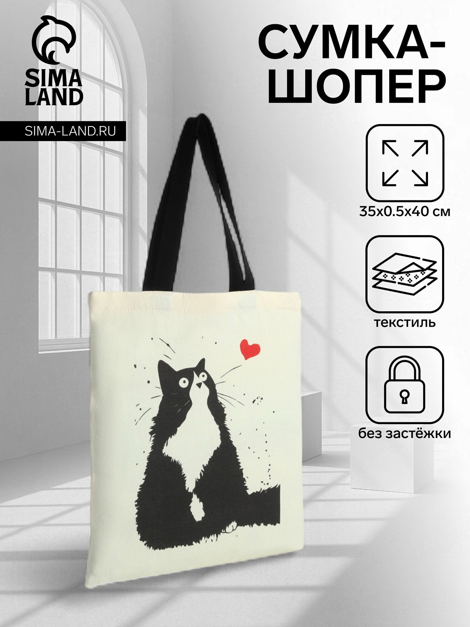 Сумка шоппер