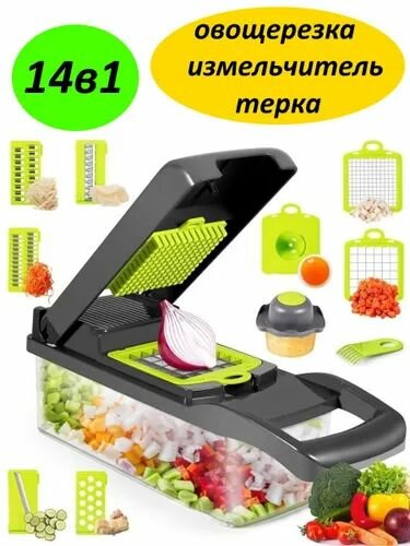 Овощерезка 14в1 KITCHEN/ Насадки 8 шт. терка измельчитель мультирезка слайсер кухонный комбайн