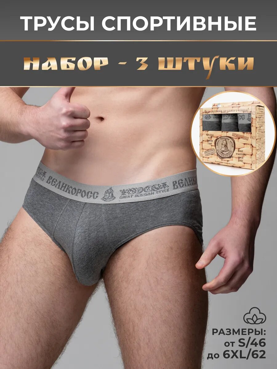 Трусы, комплект