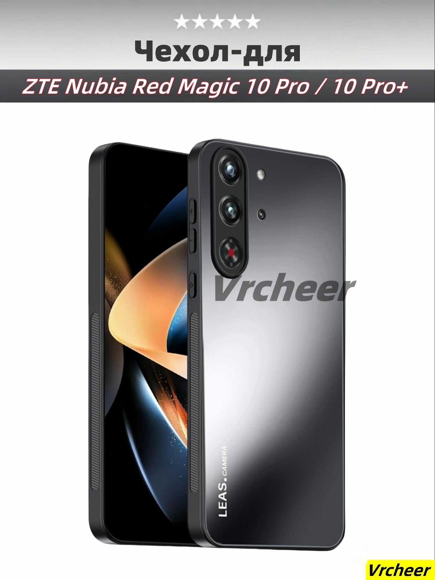 Чехол для Nubia Red Magic 10 Pro / 10 Pro+, Матовый модный простой чехол для мобильного телефона с защитой от отпечатков пальцев, защитой камеры (черный)