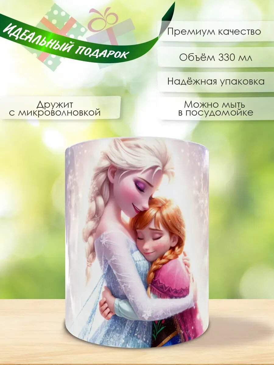 Брелок №3 и Кружка Frozen (англ.)