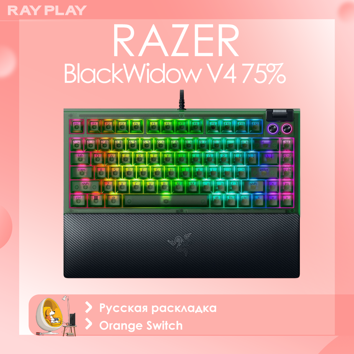 Клавиатура Razer BlackWidow, 75%, механическая, Hot-Swap, Chroma RGB, оранжевые переключатели Phantom Green