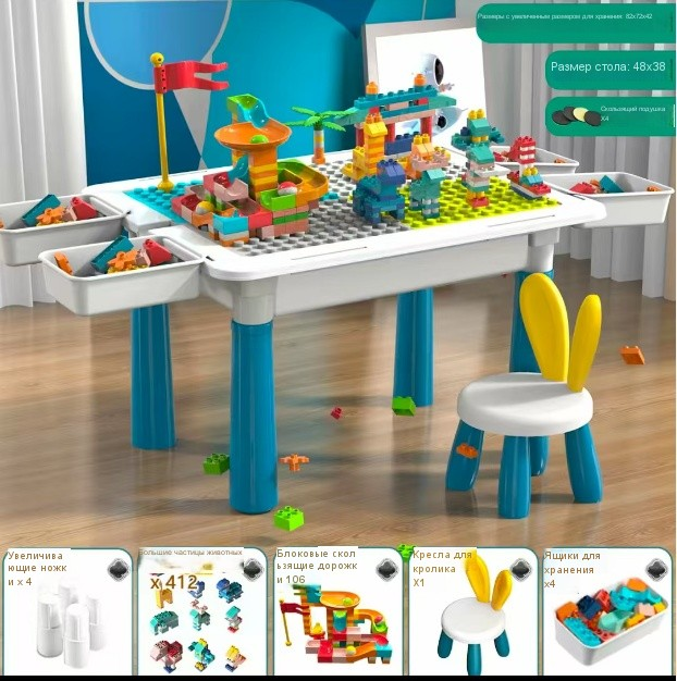 Стол игровой развивающий для конструктора