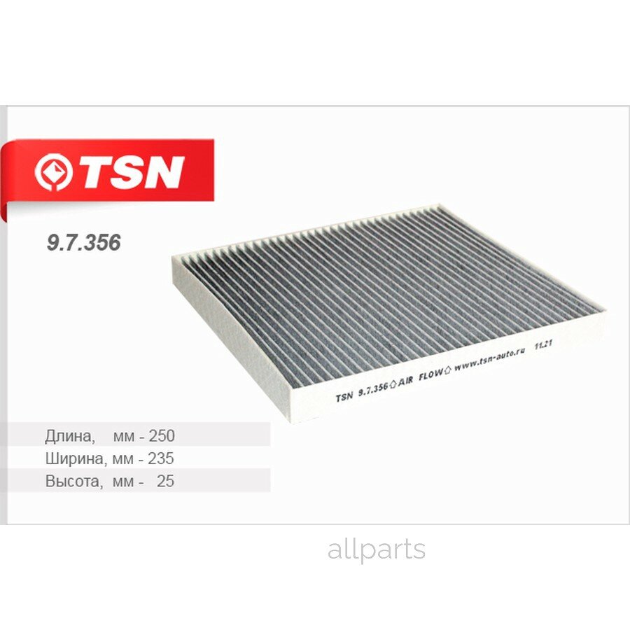 TSN 9.7.356 Фильтр салонный, угольный TSN 9.7.356