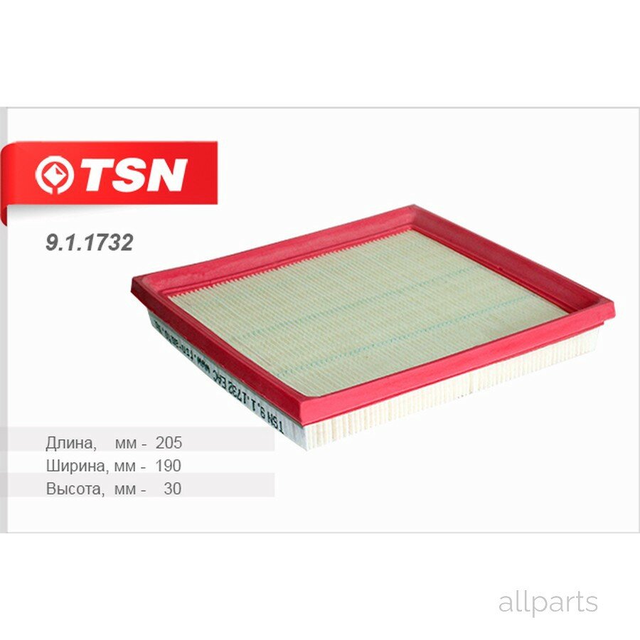TSN 9.1.1732 Фильтр воздушный TSN 9.1.1732
