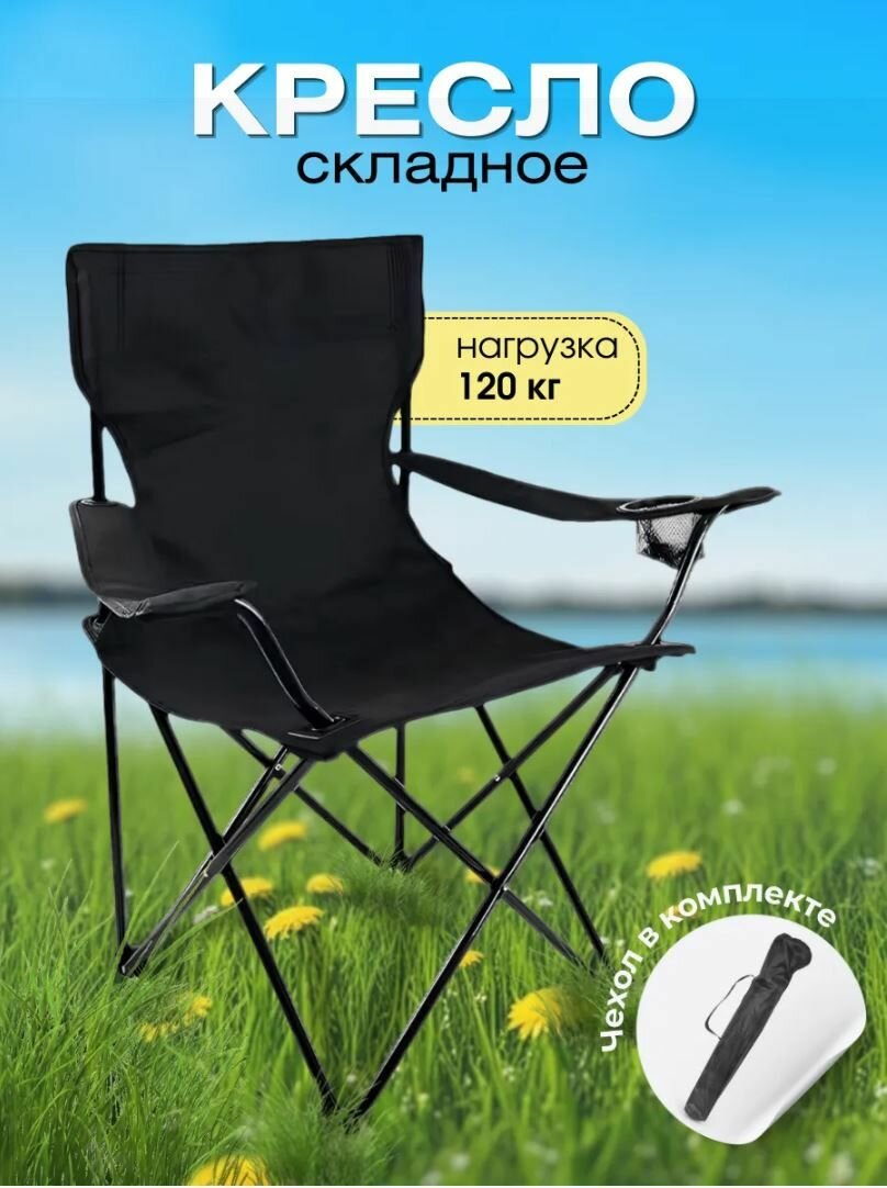 Открытый складной стул кемпинг рыбалка кемпинг рыболовный стул со спинкой пляжный стул，50*50*80 см