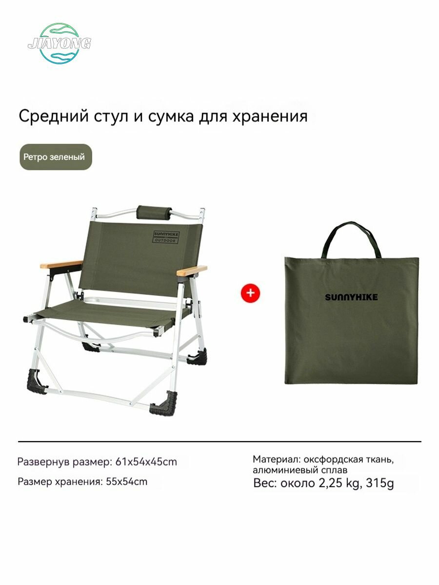 Складной стул JIAYONG, алюминий, 120 кг, композитный каркас