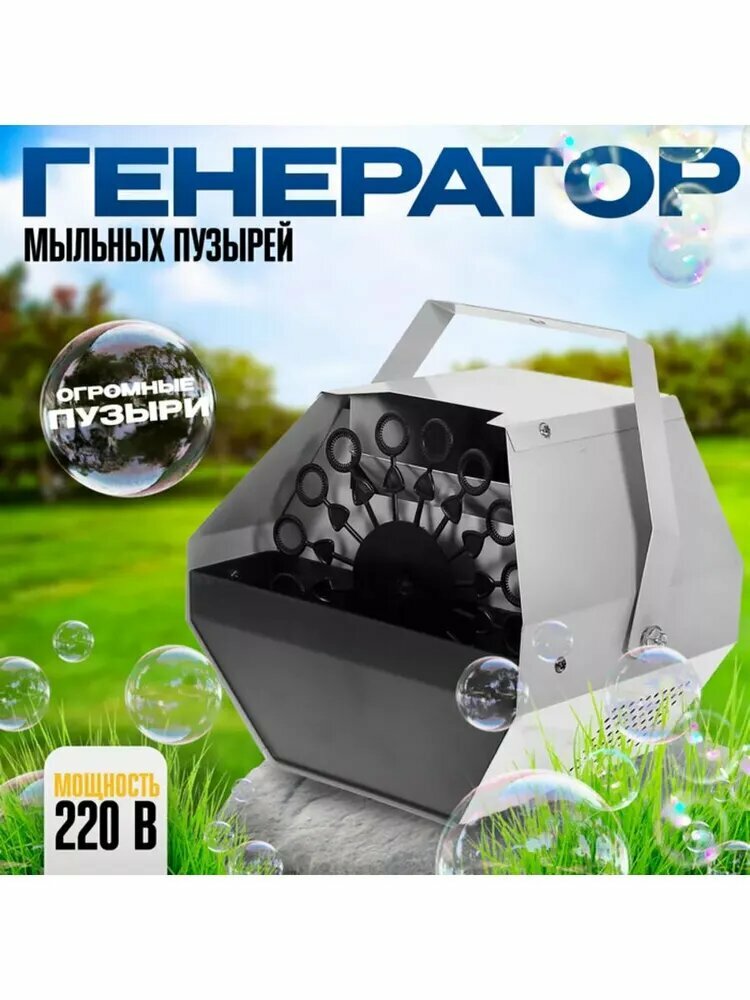 KNOW EASY-Генератор мыльных пузырей, электрический, 16 колец
