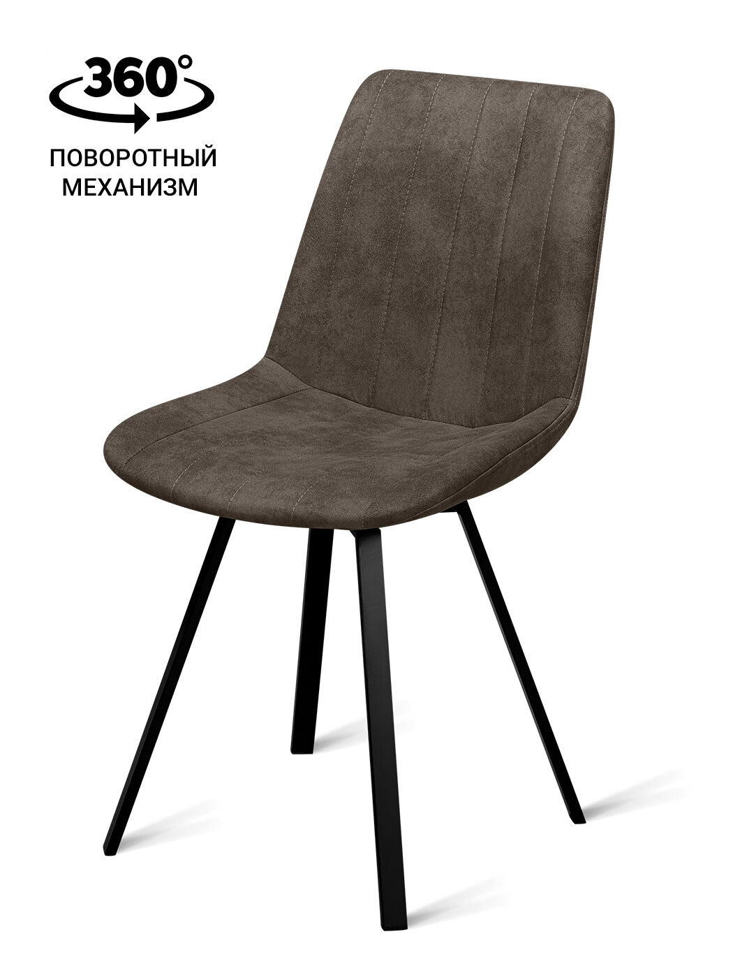 Стул B224-M TOB SD BK с поворотным механизмом для кухни экозамша коричневый, черные ножки, 45х52х87 см