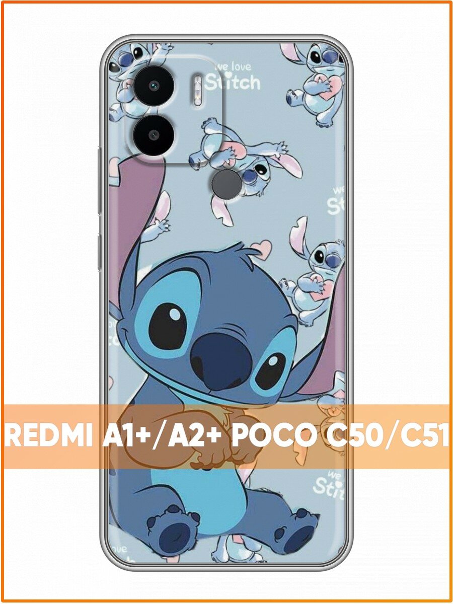 Чехол для Xiaomi Redmi A1+, Redmi A2+, Poco C51, Сяоми Редми А1+, Редми А2+, Поко С51