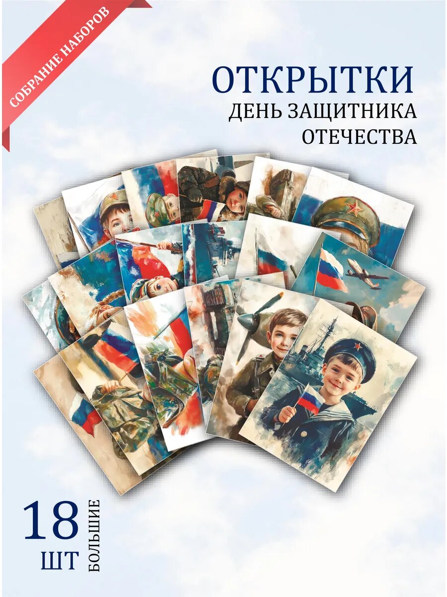 А6 открытки к 9 мая СССР солдату фронтовые Самые лучшие большие открытки формата А6 в нашем мгазине Обнимай словами