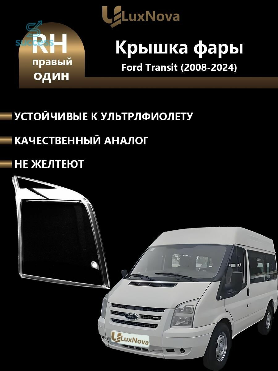 Ремкомплект фары, Нет в комплекте, 1 шт, арт. 37367