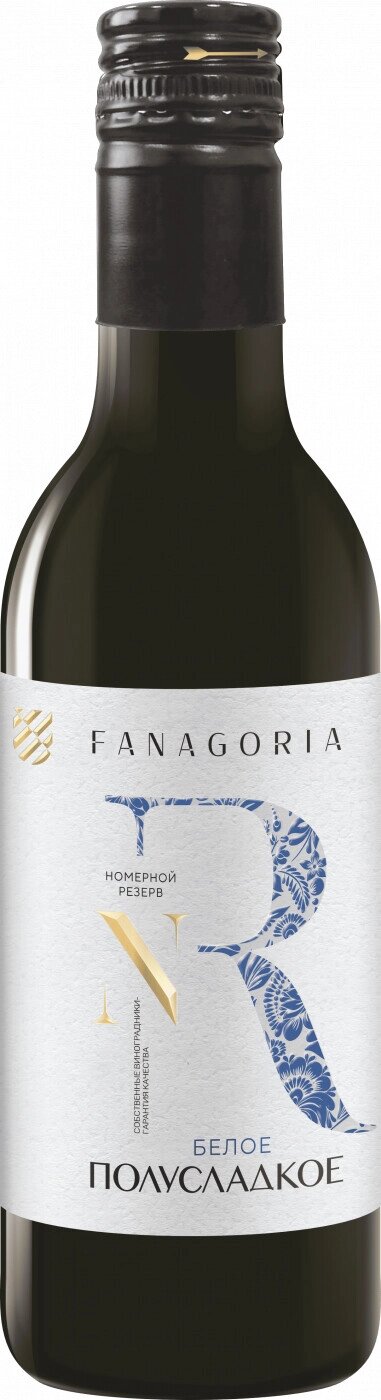 Вино Фанагория, "Номерной резерв" Белое полусладкое, 187 мл