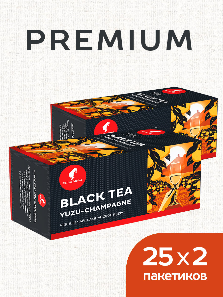 Чай в пакетиках "Юдзу-Шампанское" Julius Meinl, 2 упаковки по 25 пакетиков