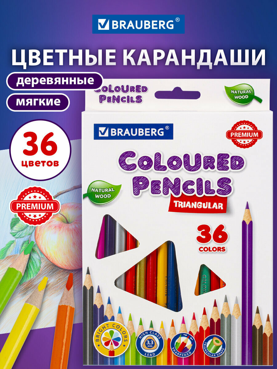 Карандаши цветные Brauberg Premium, 36 цветов, трехгранные, грифель мягкий 3,3 мм, натуральное дерево, 181654