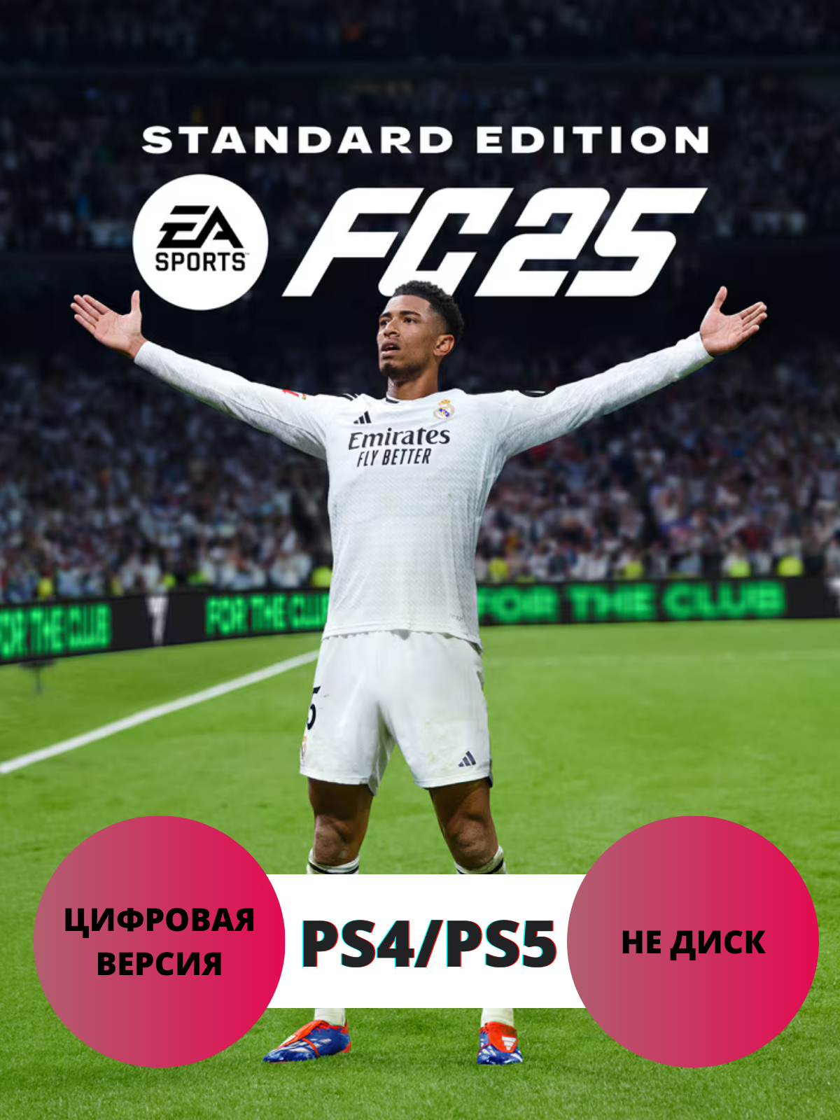 FC 25 на PS4 & PS5