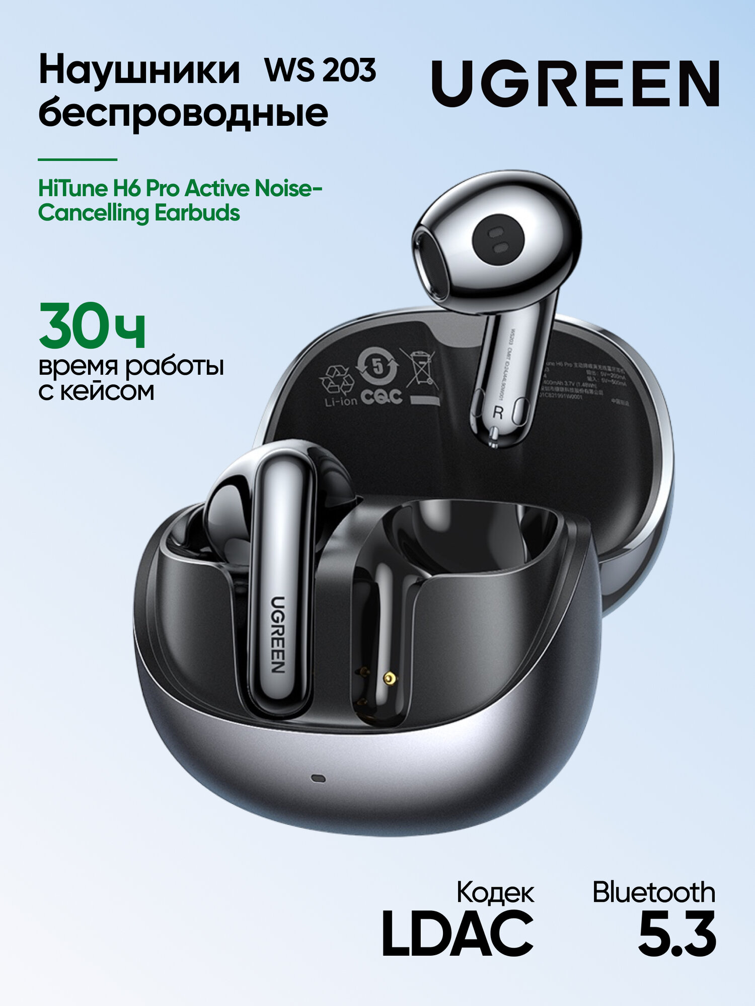 Наушники беспроводные UGREEN WS203 (35194) HiTune H6 Pro Active Noise-Cancelling Earbuds. Цвет: серебристый