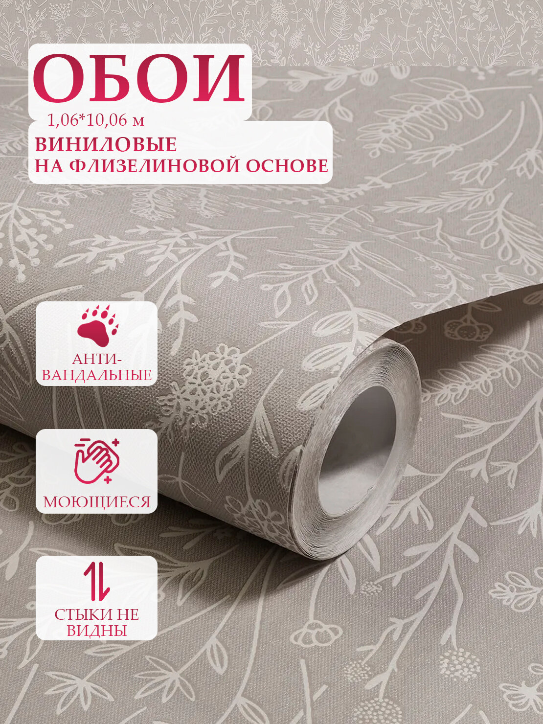 Декоративные обои DECO Style