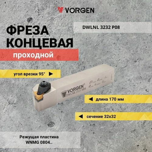 DWLNL 3232 P08 Державка для точения 4687202510658