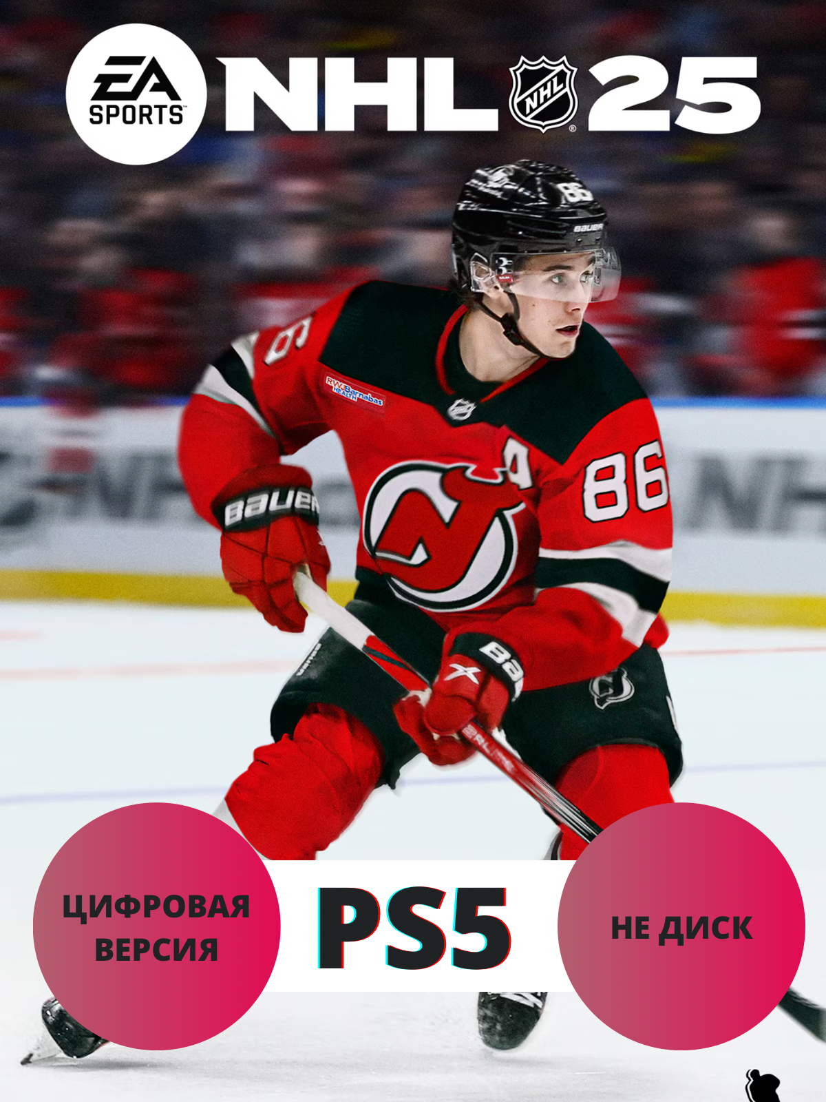 NHL 25 на PS5