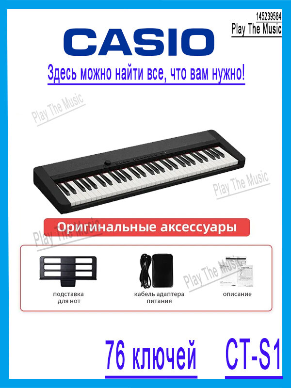 Цифровой синтезатор Casio CT-S1, черный, 76 клавиш