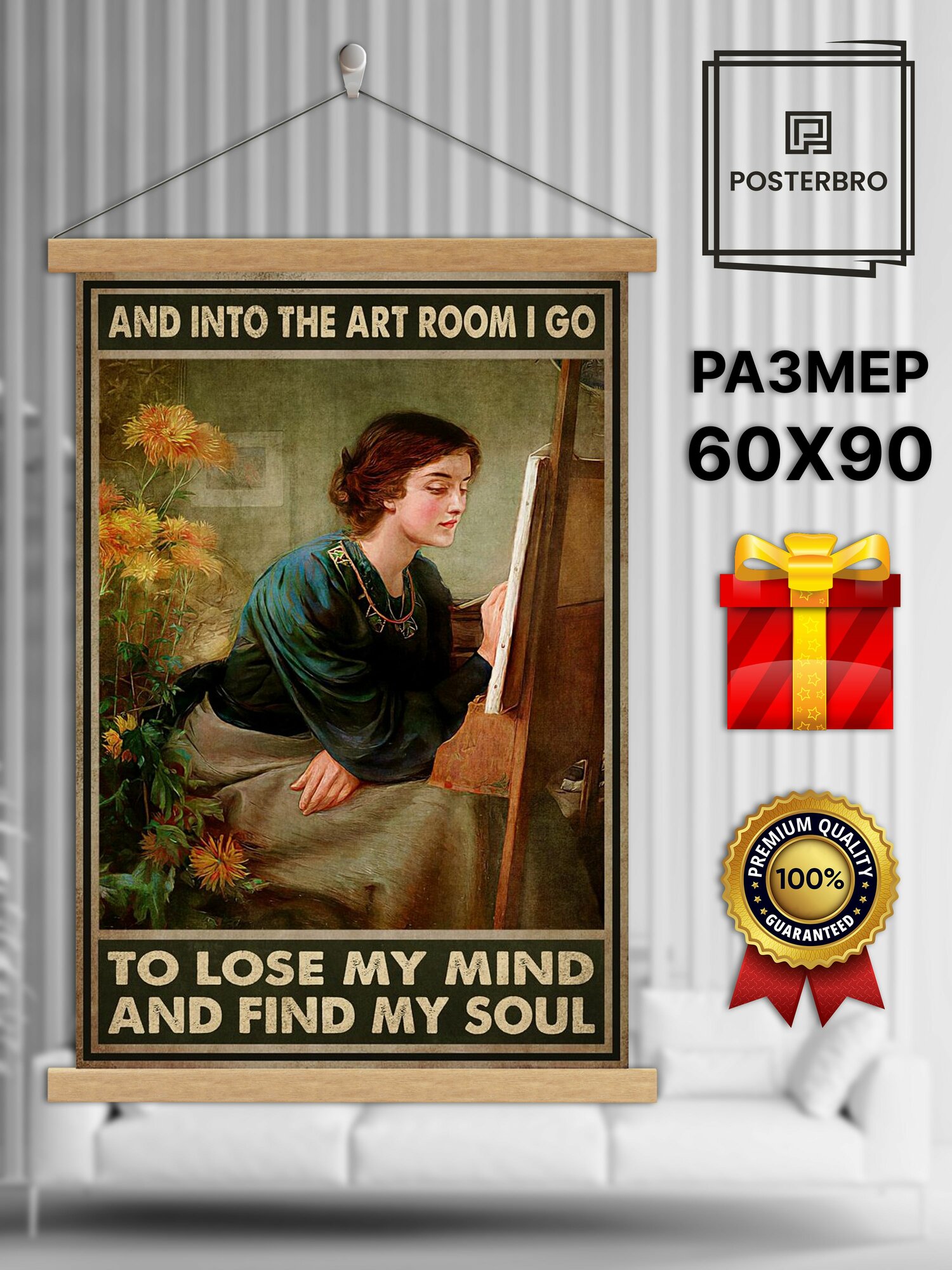 Постер на стену Posterbro интерьерный Профессии, 60*90 в рамке