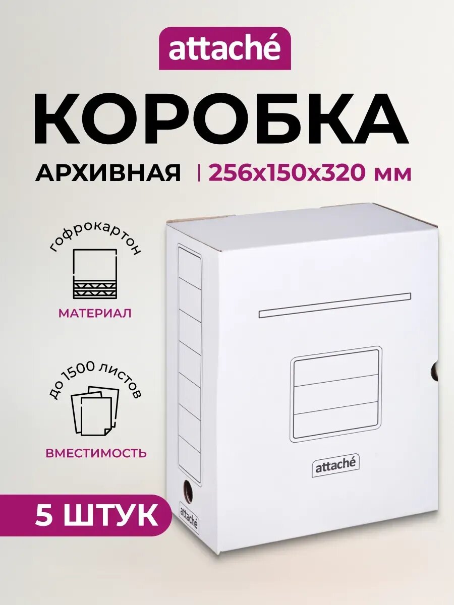 Короб для хранения с крышкой архивный 320 х 256 х 150 мм
