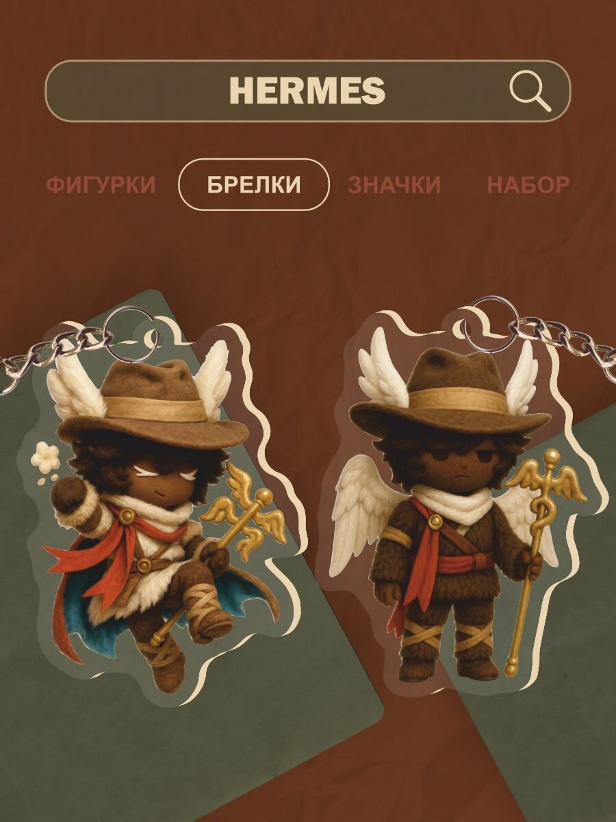 Брелок 0_ok.rilART