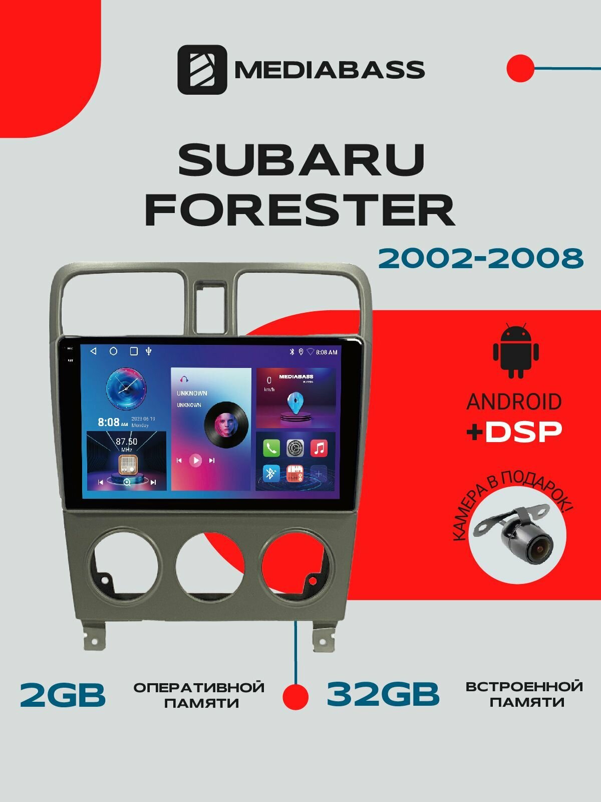 Магнитола Android 13 M2 PRO Subaru Forester 2002-2008, 2/32ГБ / Субару Форестер, QLED экран 1280*720, DSP, Мультимедиа + переходная рамка