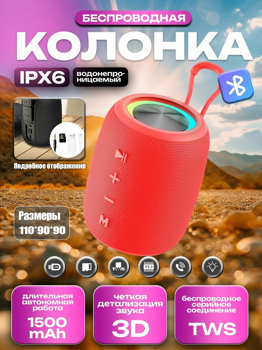 2025 Новинка Колонка портативная 10Вт, USB, TF, TWS Для дома для телефона и пк