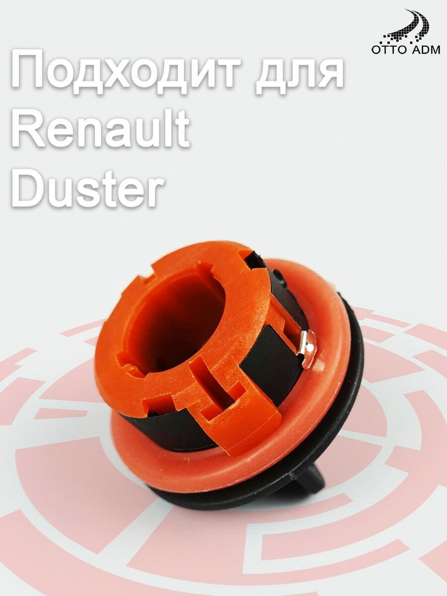 Патрон (цоколь) повторителя фары для Renault Duster, цоколь Для рено Дастер