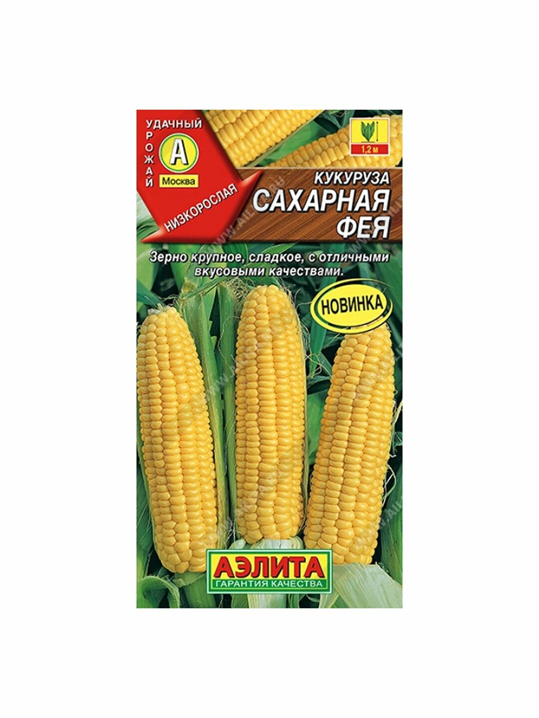 Семена Кукуруза Сахарная фея, Аэлита, 1 пачка - 5г семян