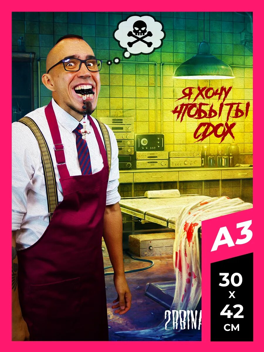 Постеры Турбина Туриста 2RBINA 2RISTA плакаты 2 A3, матовая фотобумага премиум качества