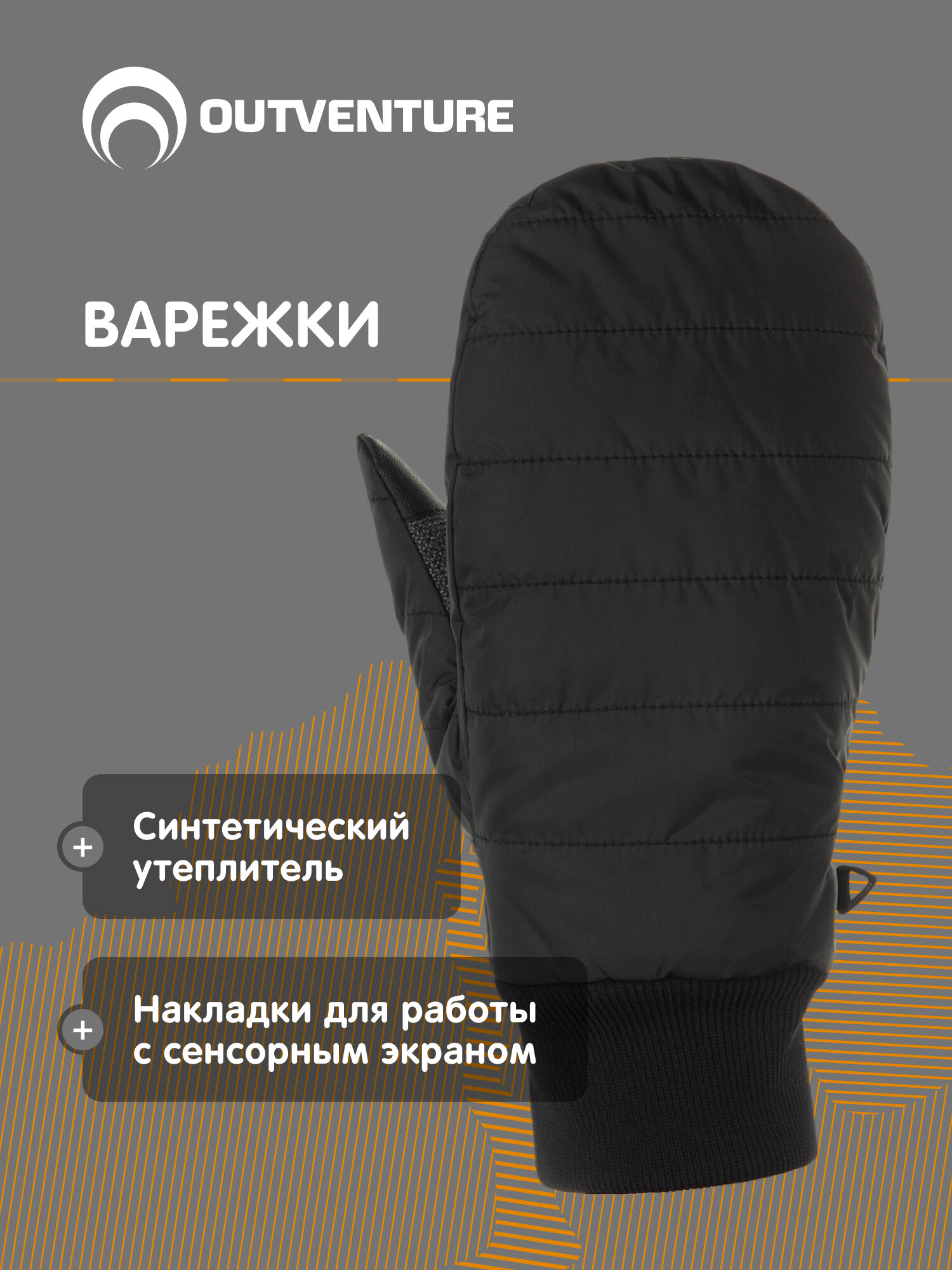 Варежки Unisex mittens для мужчин и женщин