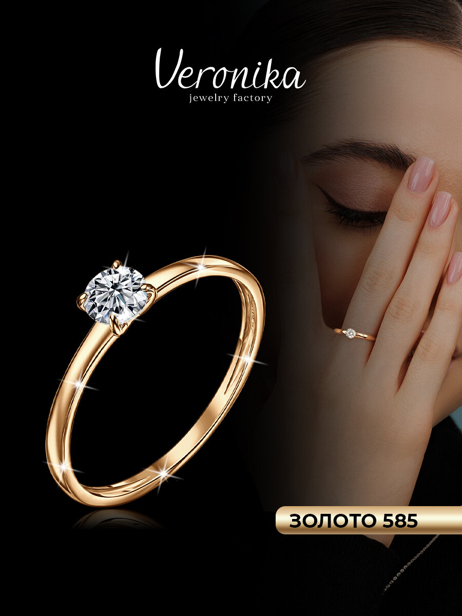 Кольцо помолвочное, обручальное, красное золото, 585 проба, фианит