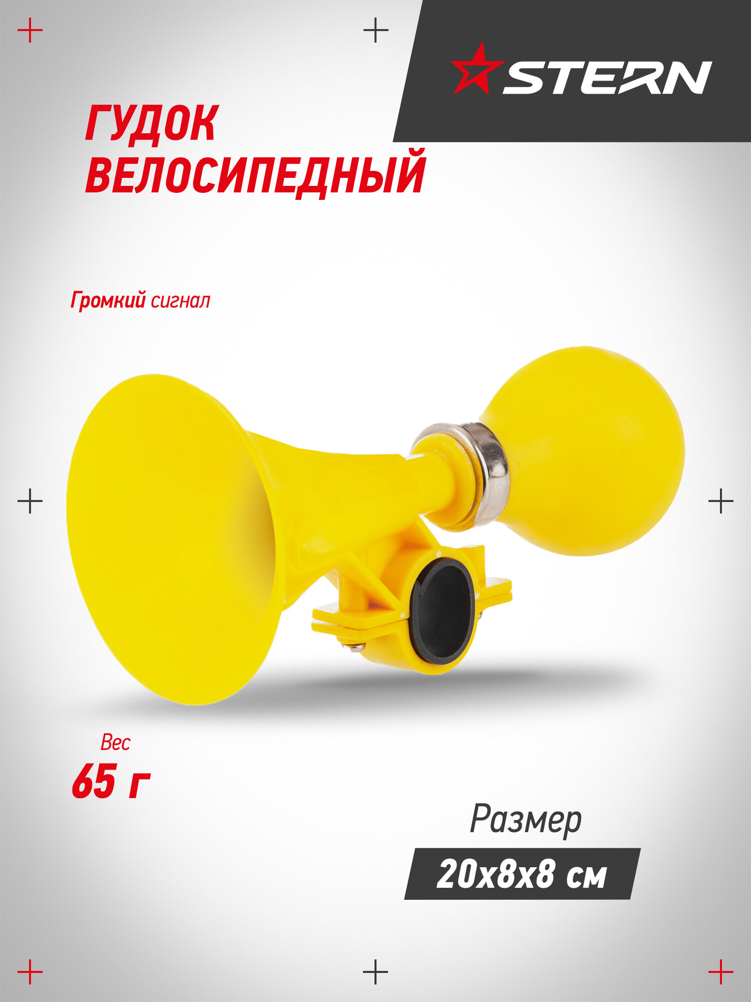 Звонок велосипедный детский Stern CRH-1