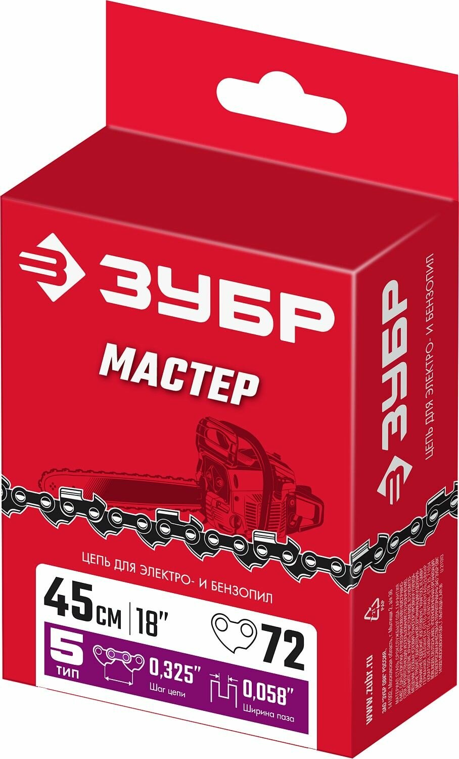 ЗУБР тип 5, шаг 0.325 , паз 1.5 мм, 72 звена, цепь для бензопил