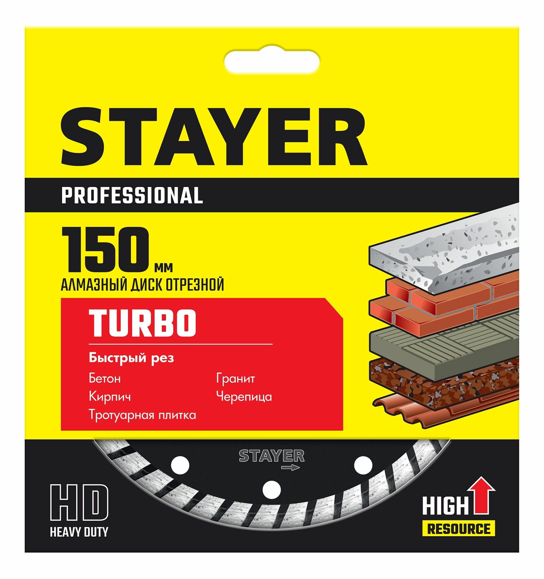 Диск алмазный сегментированный Professional STAYER TURBO, 150 мм, (22.2 мм, 7 х 2.4 мм), арт. 3662-150_z02