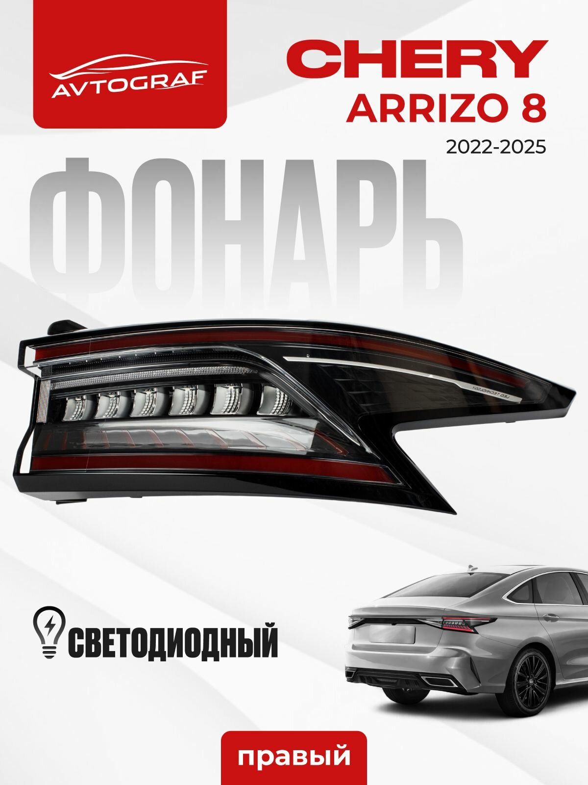 Фары автомобильные, Задний фонарь, 1 шт, арт. 605000362AA