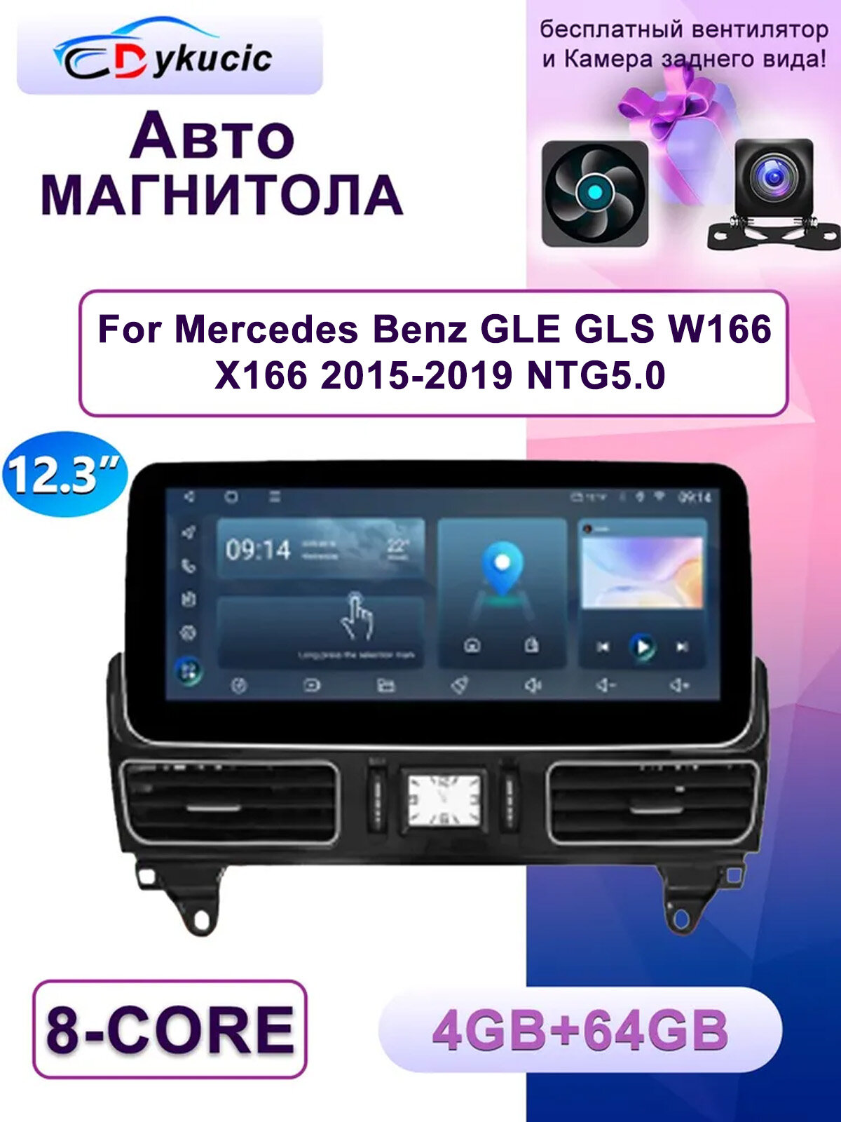 Магнитола для Mercedes Benz ML W166 GL X166 2012-2015 NTG5.0