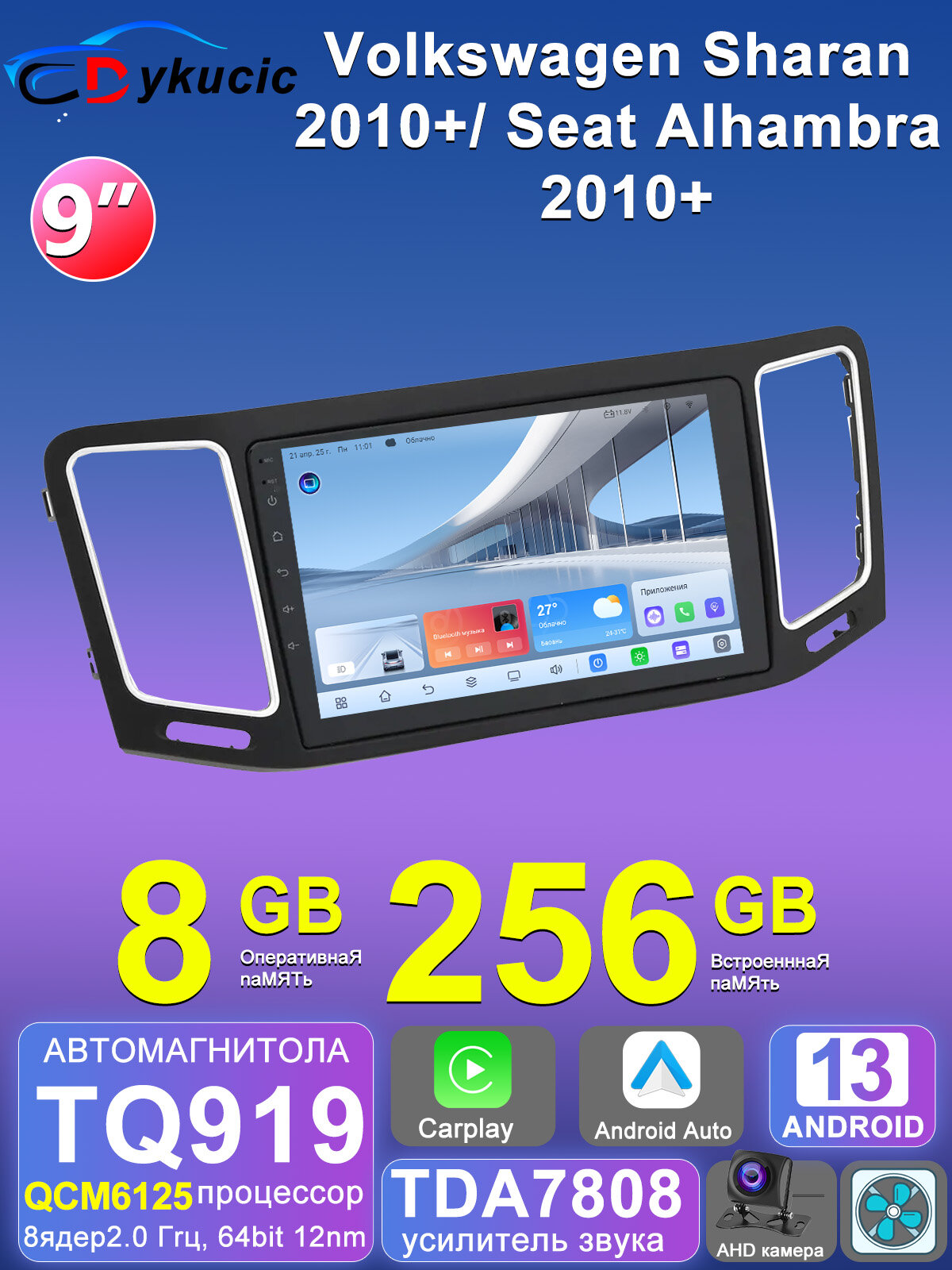 Штатная магнитола для Volkswagen Sharan 2010+ на Android автозвук