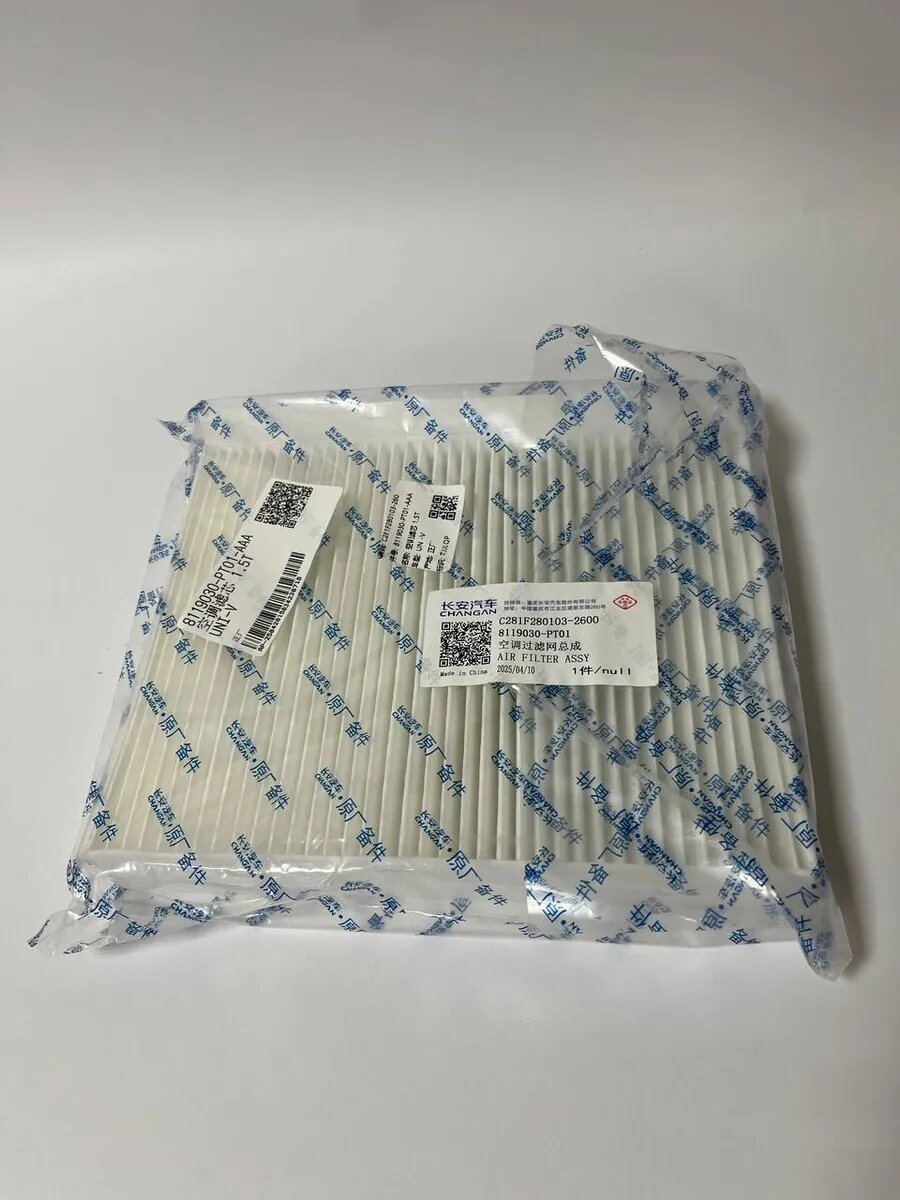 Салонный фильтр Changan