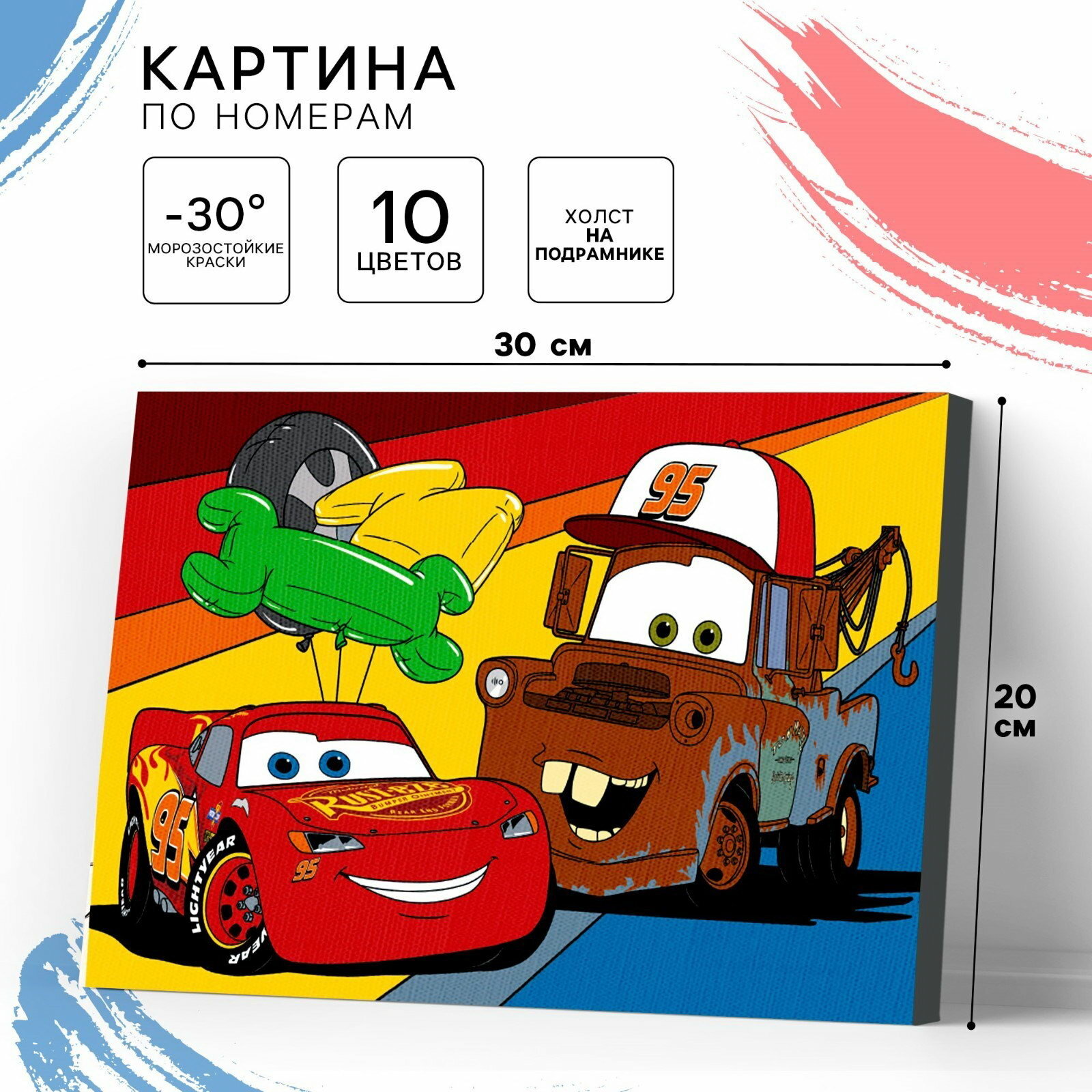 Картина по номерам для детей "Молния Маккуин и Мэтр" 20x30 см, Тачки