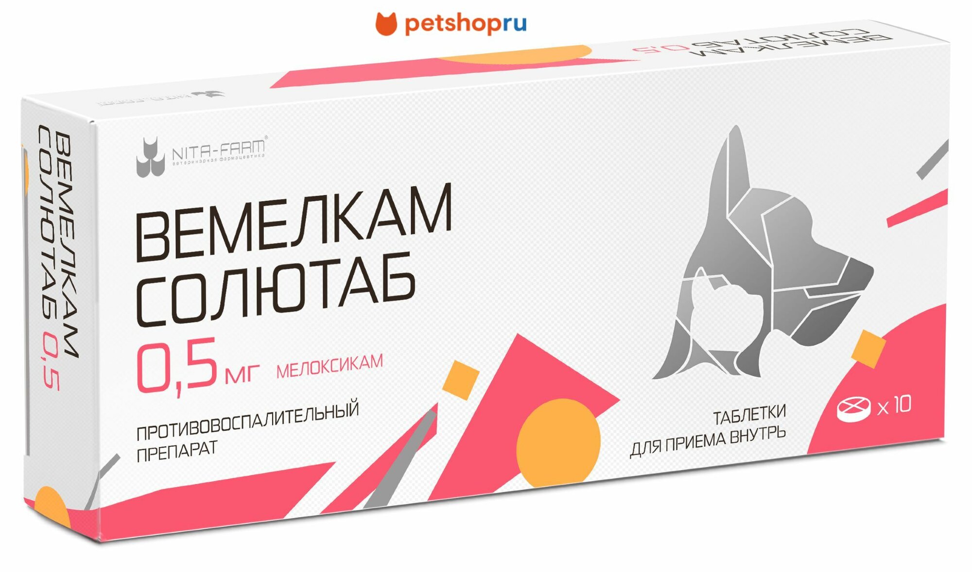 NITA-FARM Вемелкам Солютаб противовоспалительное для животных, 0,5 мг, 10 табл