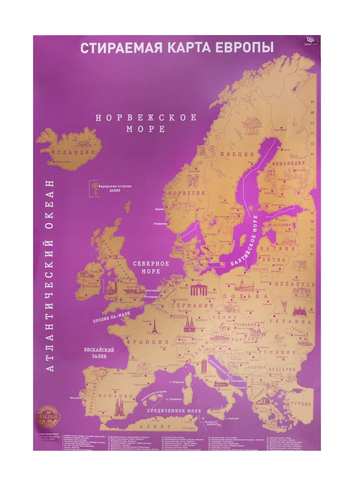 Карта Европы со стираемым слоем. Размер карты 59х42 см.