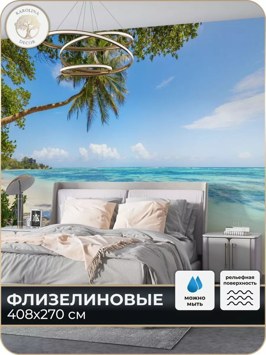 Фотообои Море в детскую в спальню на кухню 400х270