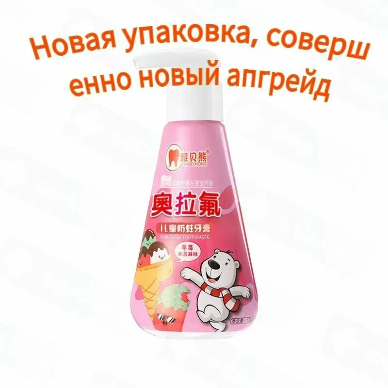 Пищевая сода детская защита от кариеса Зубная паста 120 г, от 2 лет без фтора с карбонат кальция, пробиотики, с дозатором, укрепляет зубную эмаль и предотвращает кариес, вкус клубничного
