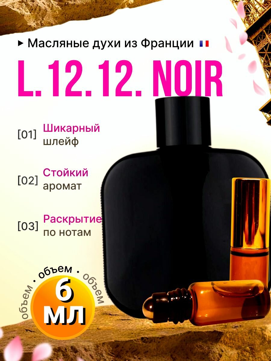 Духи масляные Lacoste L.12.12 Noir/Лакост Л.12.12 Ноир
