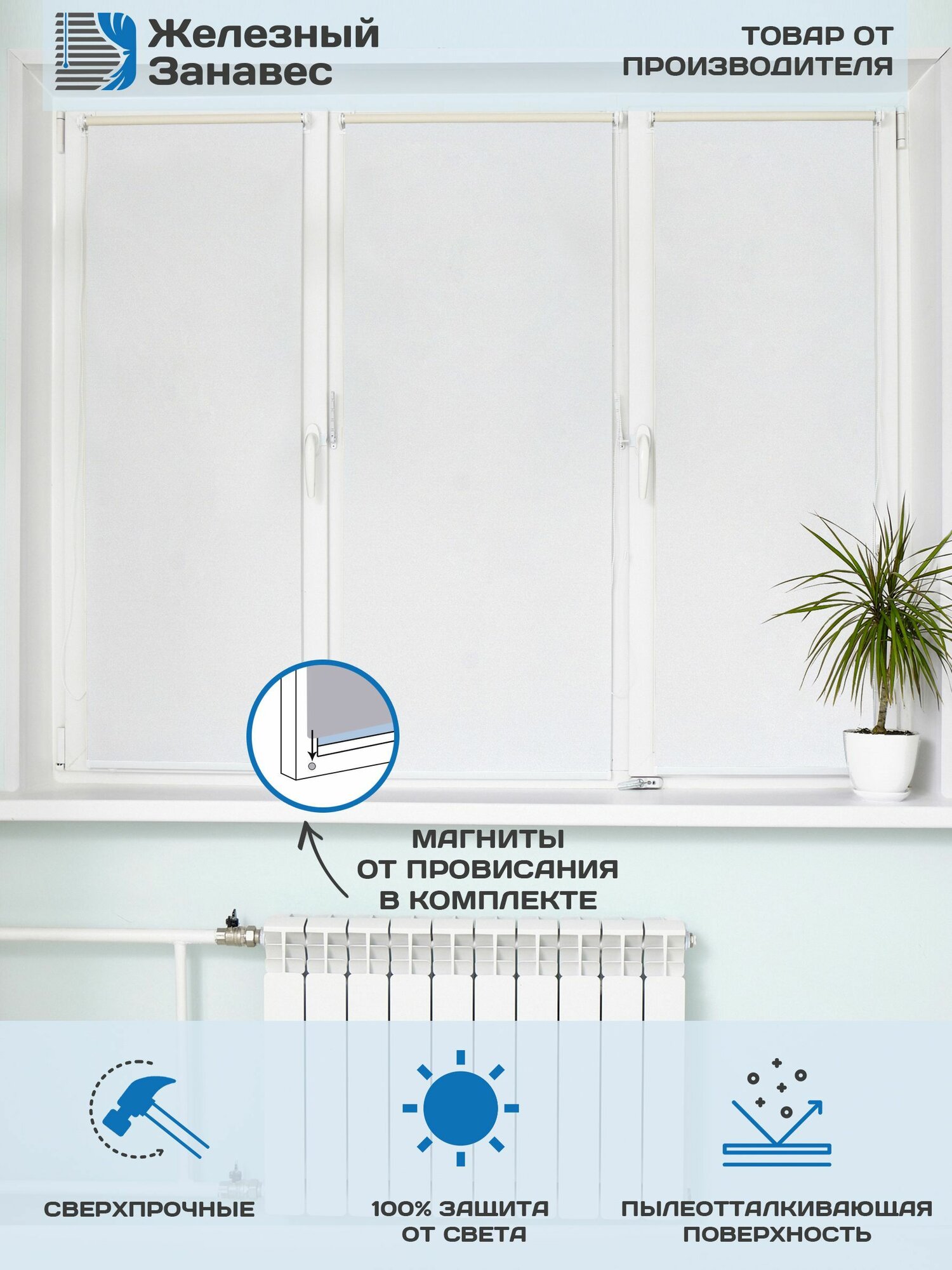 Рулонные шторы блэкаут